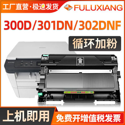 适用东芝E-studio 300D硒鼓 301DN 302DNF激光打印机墨盒DP3003 D