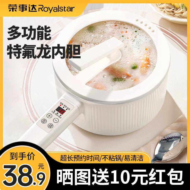 2L电煮锅多功能一体家用迷你小电锅宿舍学生泡面锅小型煮锅