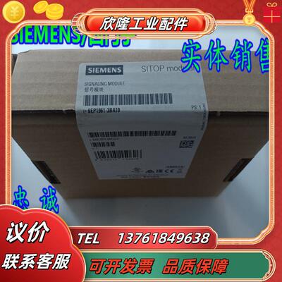 原装 6EP1961-3BA10SITOP 电源信号模块6EP19613BA10议价