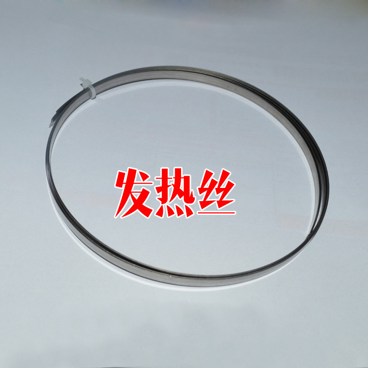 真空包装机发热丝 加热片1付 备注型号