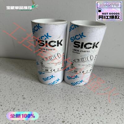 （议价）UM30-214111超声波传感器，SICK施克，603