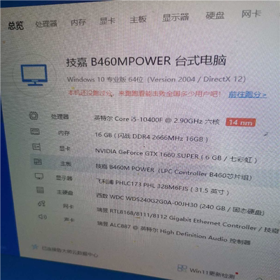 议~处理器i5-10400f