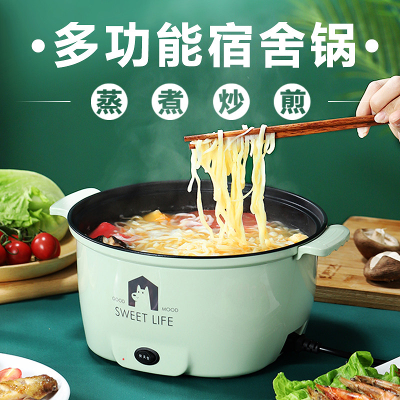 喋喋熊电煮锅宿舍学生小电锅家用多功能炒菜炒锅一体煮面电热火锅