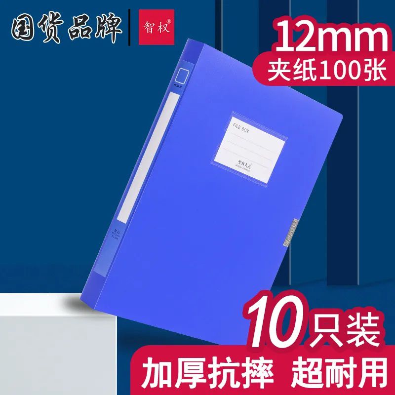 加厚折叠档案盒1.2cmA4文件盒财务人事票据合同收纳盒办公资料盒