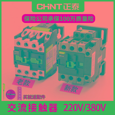 交流接触器220V CJX2-1210三相380V NXC-09 18 3210 6511 24V