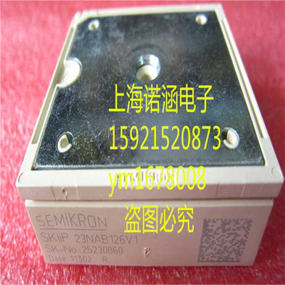 (议价)模块IGBTSKIIP23NAB126V1 SKIIP 23NAB126V10保证质