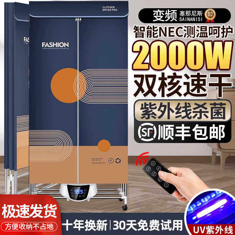 2000W大功率烘干机家用大容量可折叠小型宝宝衣服干衣机速干