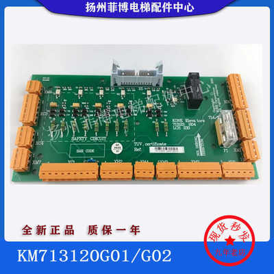 通力电梯安全回路ADO板 LCE230 KM713120G01/G02全新质保一年