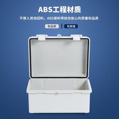 沃户外接防水箱塑料控电源监外昌壳分线密封盒室外卡扣配电VHG箱