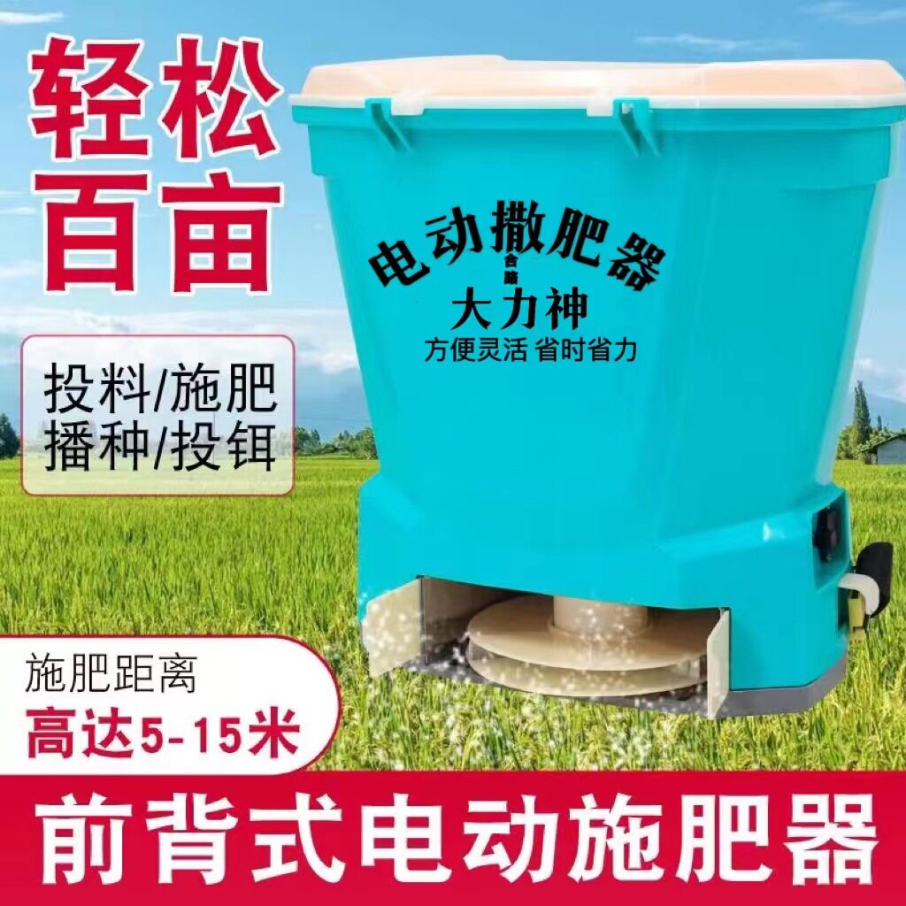农用多功能电动施肥器撒肥器多功能鱼塘投料机龙虾投饵播种机扬肥