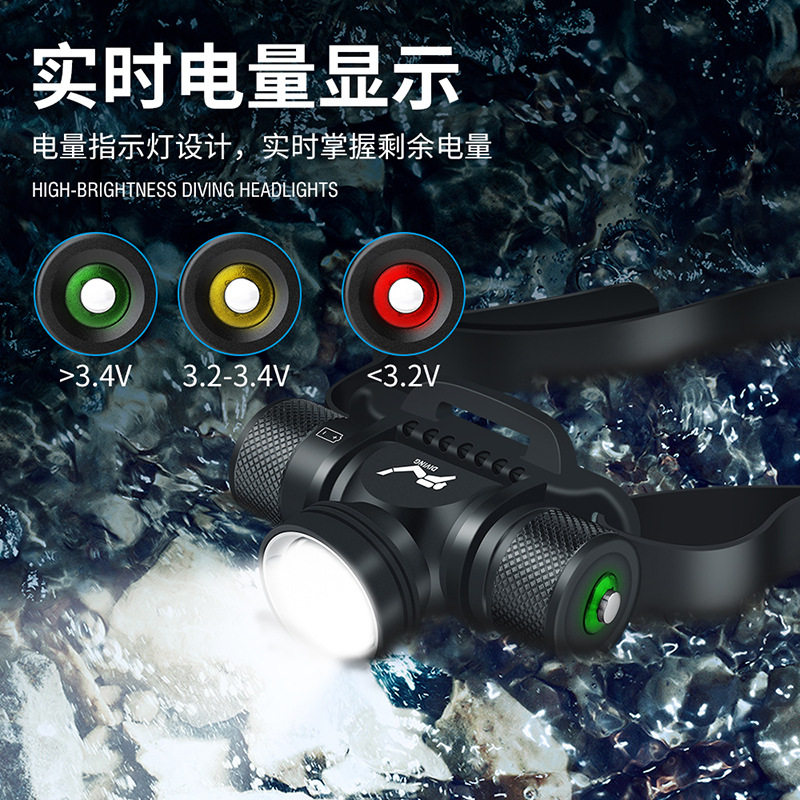 跨境新款21700潜水头灯v强光水下专用赶海抓鱼超亮黄光防水手电筒