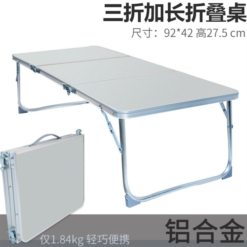 便携式三折露营桌铝合金材质 车载可J折叠小桌子适用公园野餐