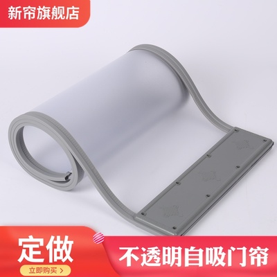 不透明磨砂磁吸门帘家用隐私自z吸塑料pvc软门帘磁铁隔断空调帘子