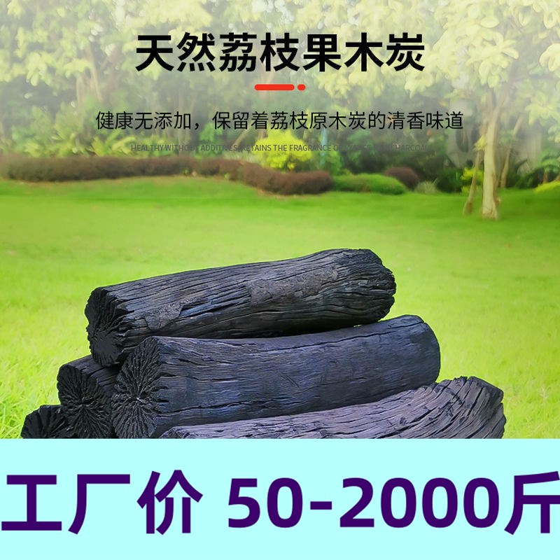 取暖烧烤木炭耐烧无烟环保果木炭B木碳无烟烧烤炭高温易燃木炭