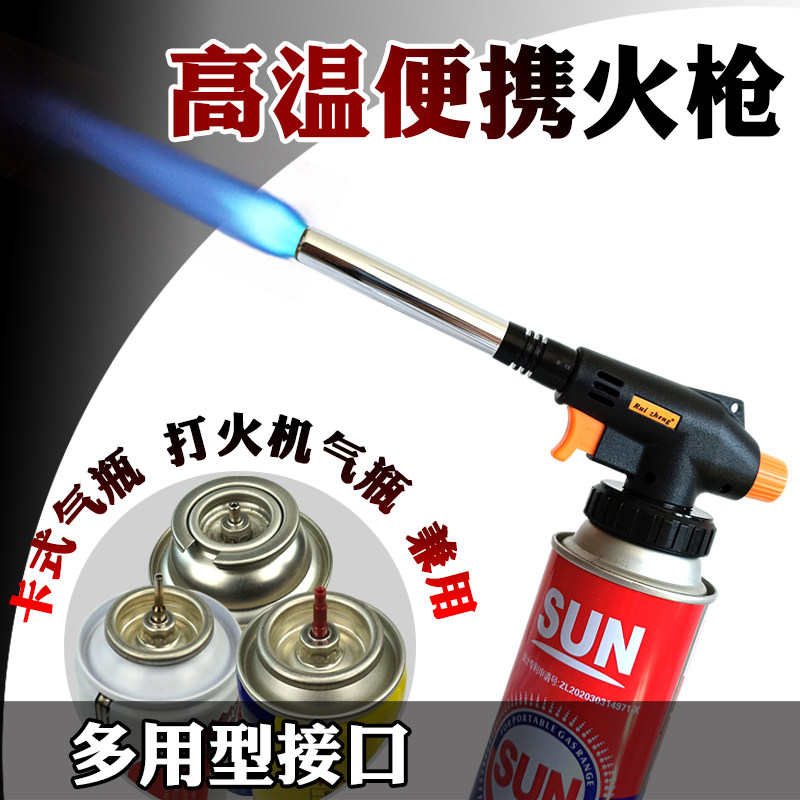 烧猪毛喷火枪卡式气火焰枪便携z火枪头烤枪喷灯点火器点碳铜管焊