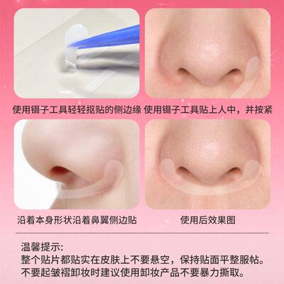 自然隐形仿真美鼻贴鼻翼收缩贴隐形自然无痕美鼻化妆cos漫展神器