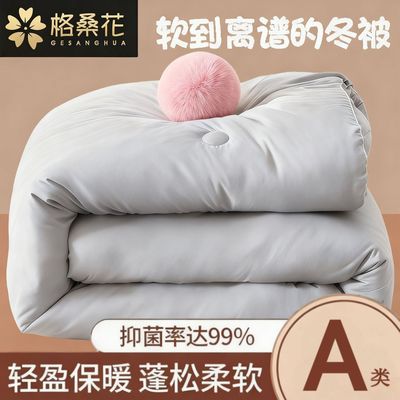 格桑花大豆纤维被子被芯冬天加厚保暖冬被宿舍冬季棉被褥春秋被