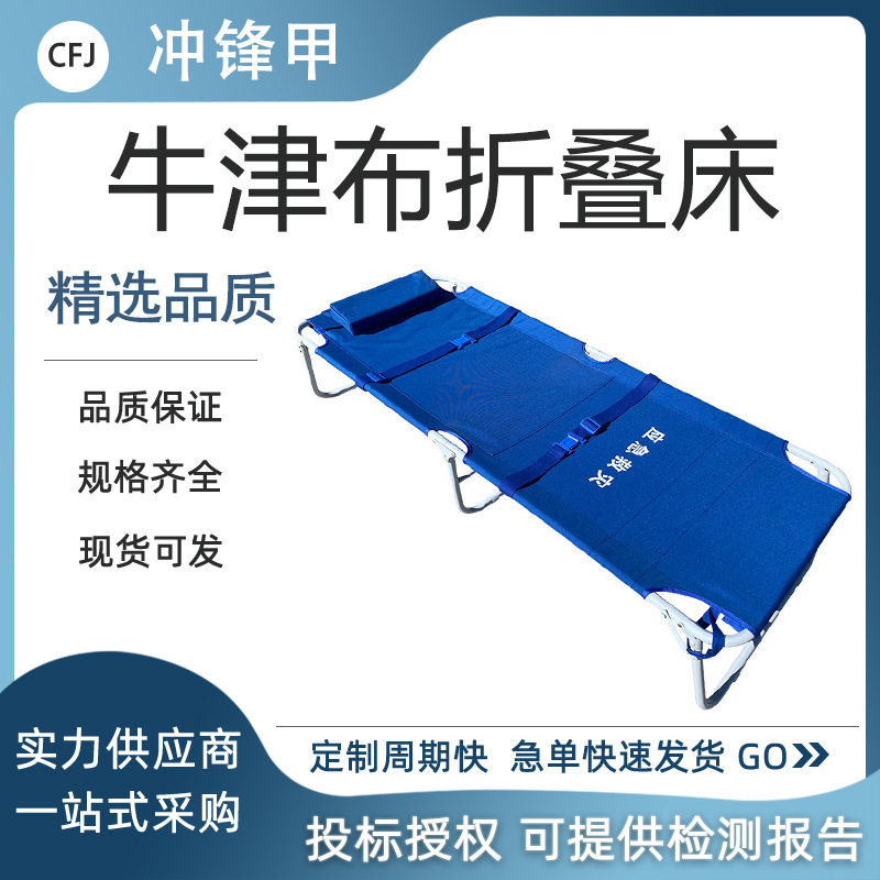 民政物资储备帆布加厚可折叠床便携单人天蓝色折叠式床