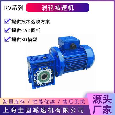 NMRV090蜗轮减速机RV050精密涡轮减速机NMRV075铝合金蜗轮减速机