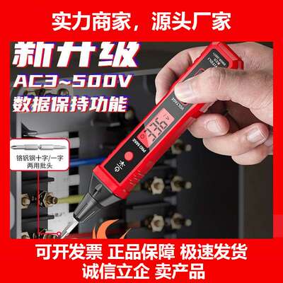 德国十大品牌测电笔R2897+智能数显电笔电工专用测断线漏电3v一50