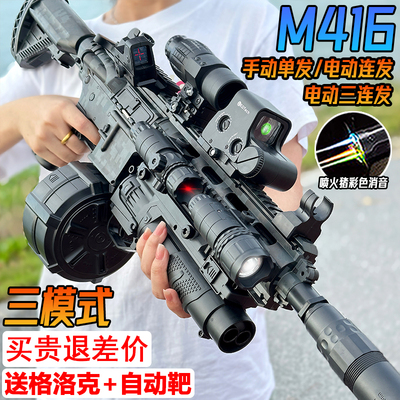 电动连发M416水晶突击儿童玩具枪