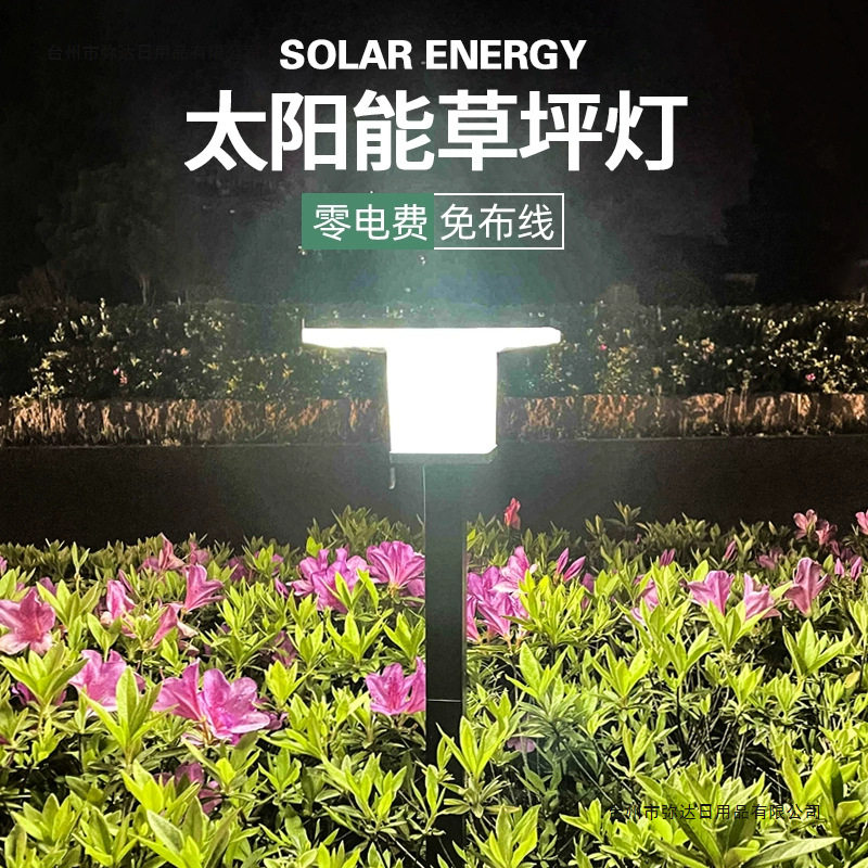 太阳能草坪灯大号户外防水庭院景观院子花园露营氛围其他植物