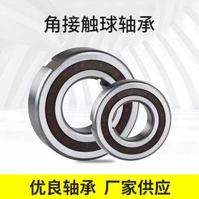 20TAC.30TAC.50BNR系列多规格机床主轴轴承角接触球轴承