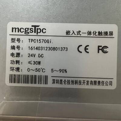 昆仑通态CGS触MTPC1570G摸屏机界面TPC15人70GI