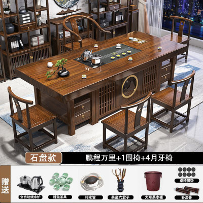 实木大板茶桌桌椅组合家用室中式茶台一体一整套泡茶