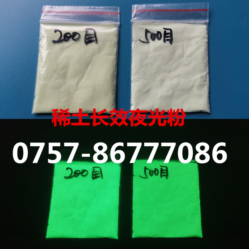 特价水性涂料漆长效夜光粉超亮荧光粉高F防水夜光粉1000g 一公斤