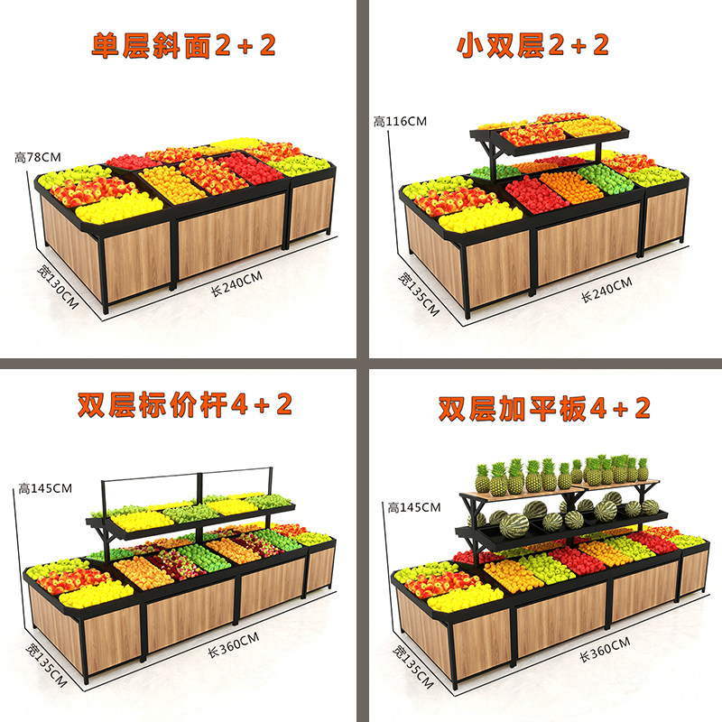 生鲜超市水果货架展示架蔬菜架子水果店摆果框钢R木果蔬置物架商