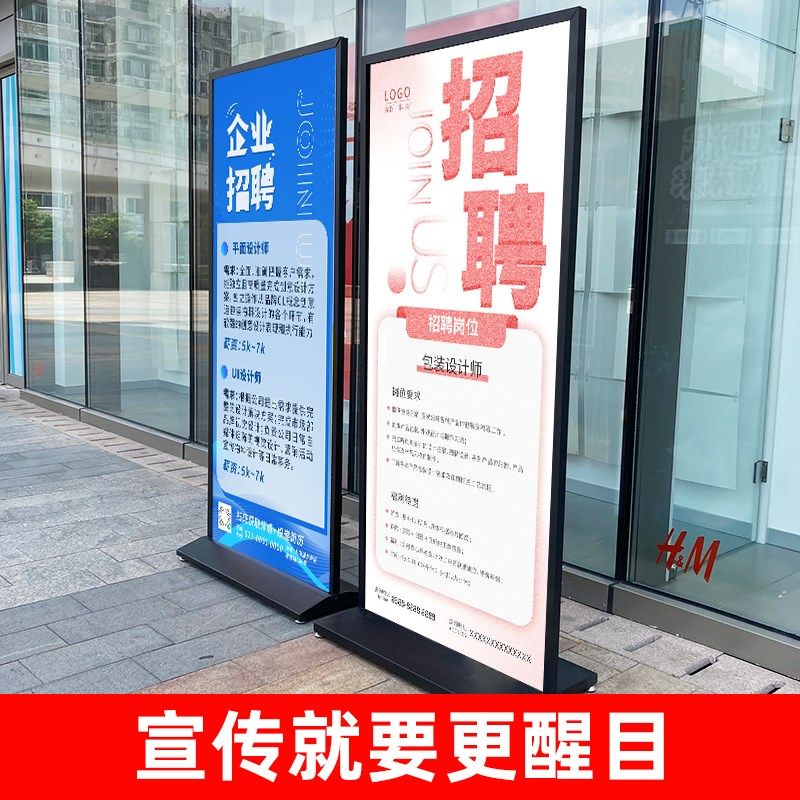招聘展示架招工牌i架子丽屏展架门型广告牌立式落地式80x180海报