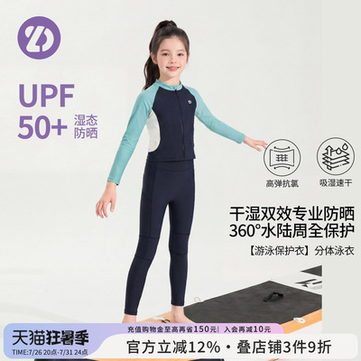LD女童分体防晒速干泳衣裤