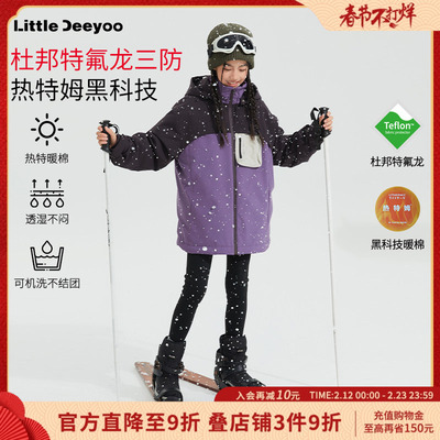 LittleDeeyoo拼色三防热特姆棉服
