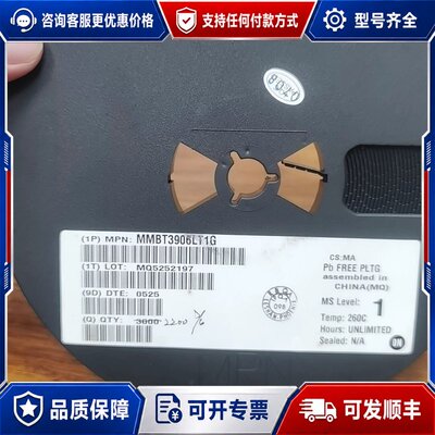 议价安森美贴片三极管MMBT3906LT1G可维修