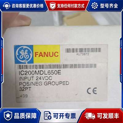 议价GE FANUC IC200MDL650E输入模块，24VD可维修