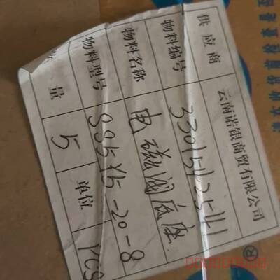 议价SMCSS5Y5-20-08集装式底板