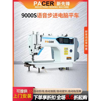 步进大旋梭缝纫机电脑平缝机触摸屏裁缝机工业自动针车平车缝衣机