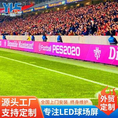 户外LE育D球场屏体WDV赛Ledscreen户外广全告彩电子事球场显示屏