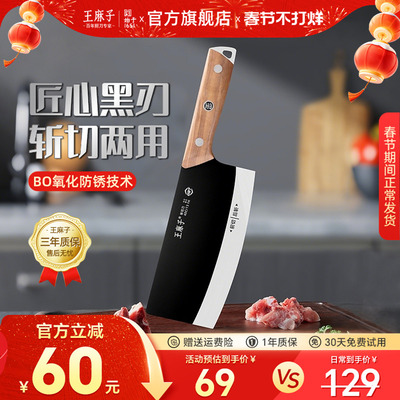 王麻子黑蛟锻打菜刀家用厨房切片切菜切肉厨师专用斩切两用钛刀具