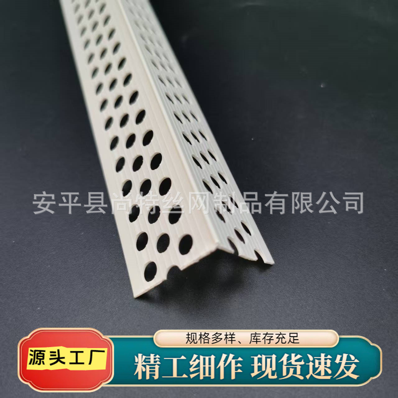 pvc塑料刮腻子阴阳角线护角条3cm宽边加厚护墙角线条3公分阳角条