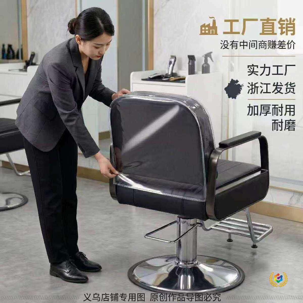 美发椅子理发椅套透明套罩罩子保护套防水理发店剪发定 制PVC