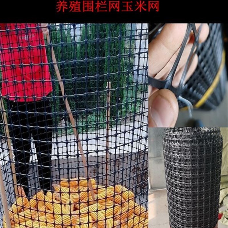速发塑料网养鸡养殖安鸡网漏粪网全栏护网家用玉米网护栏围栏栅防