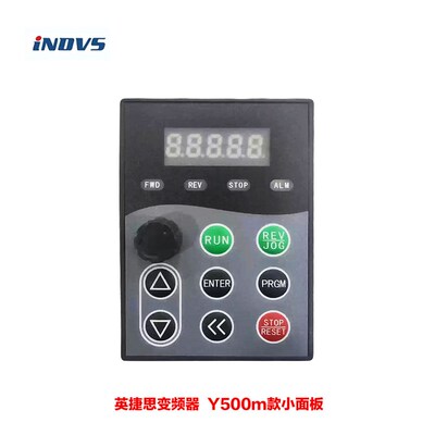 速发idvs英捷思变频器Y500显示面板 电位器调速面板操作器面板控