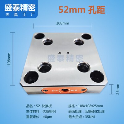 零点定位快换板夹具三四轴五轴52/96mm孔距KCNC精密自定心老虎钳
