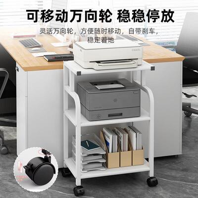 打印机置物架落地移TFF多动机桌边层复印收架子多功能办公室纳整