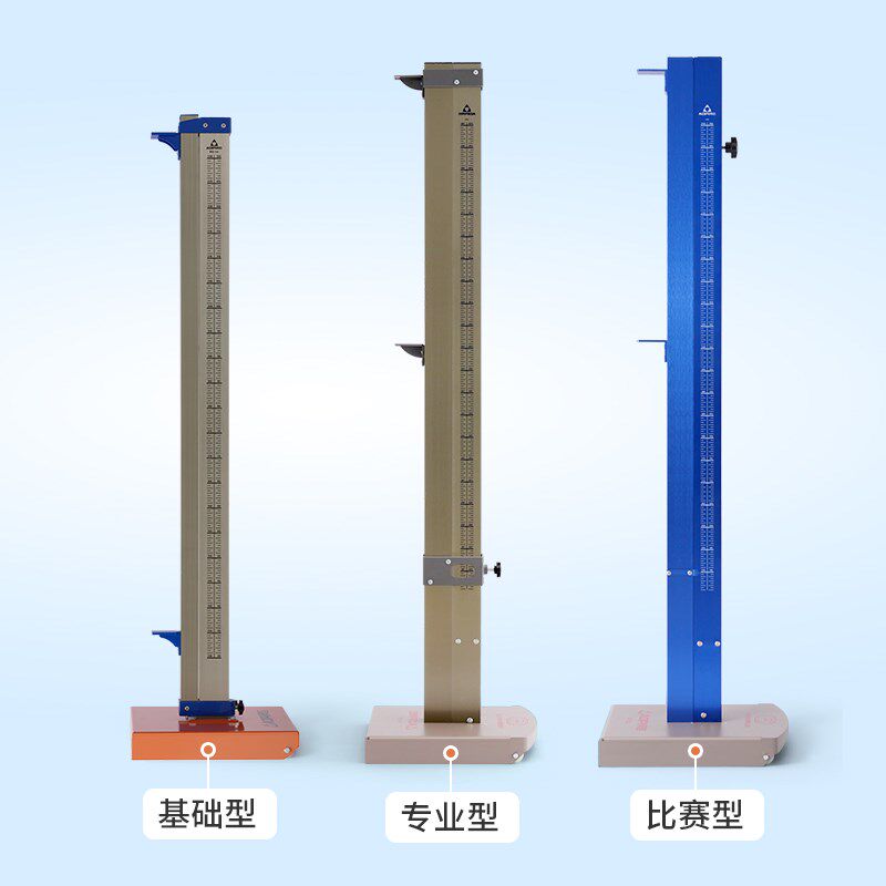 奥匹比赛专用f跳高架升降式移动可调跳高器材学校田径运动训练器