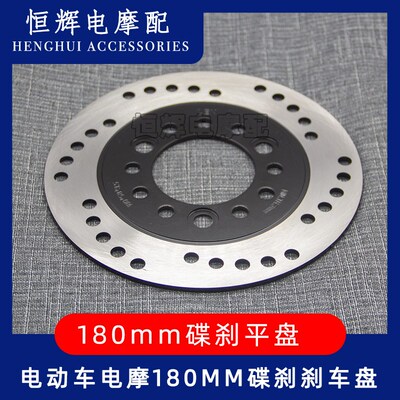 小牛电动车M系U系j/M1/U1/U+电摩踏板车180mm前碟刹盘改装刹车圆