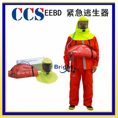 CCS船检紧急逃生呼吸装置