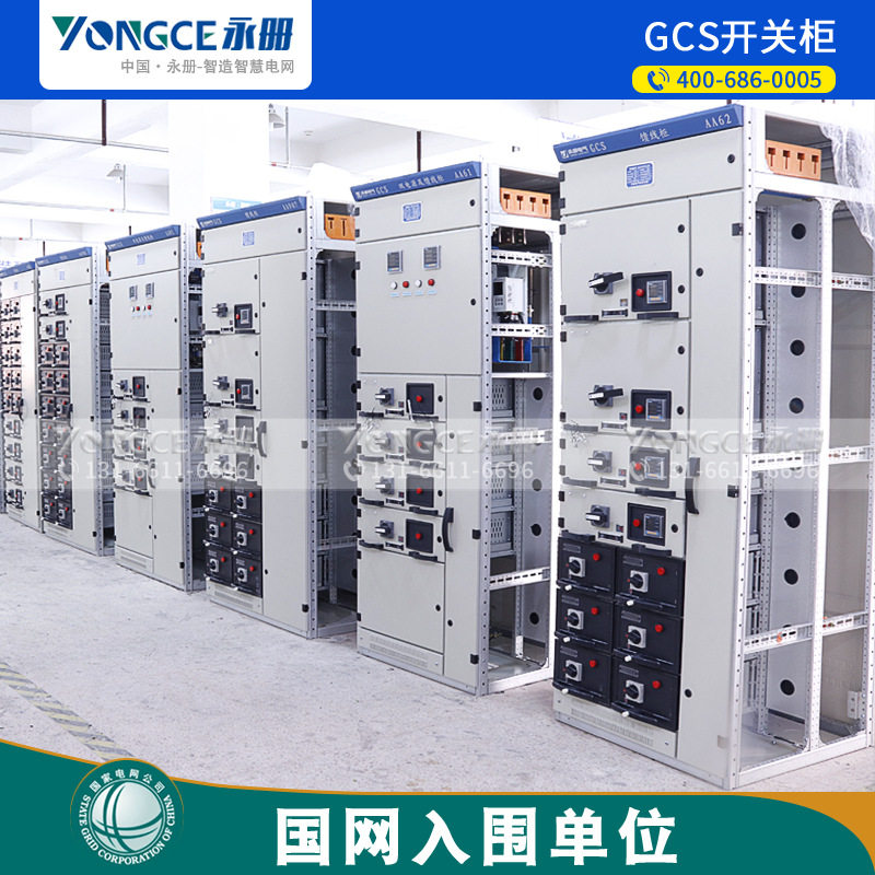 低压配电柜抽出式开关柜GCS进线柜联络柜电容补偿柜抽屉柜馈线柜